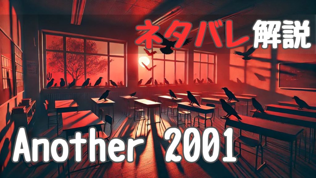 小説『十角館の殺人』ネタバレ解説・考察